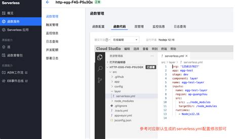 serverless从入门到实践总结篇 腾讯云开发者社区 腾讯云