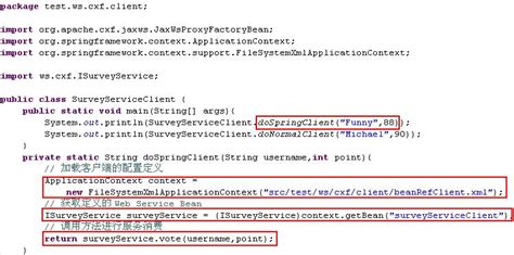 apache cxf2 spring2 5轻松实现webservice[附源码] csdn博客