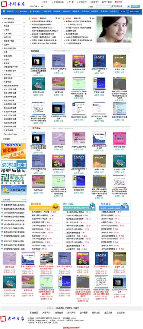 网上书店系统源码 asp整站带后台 网有卖