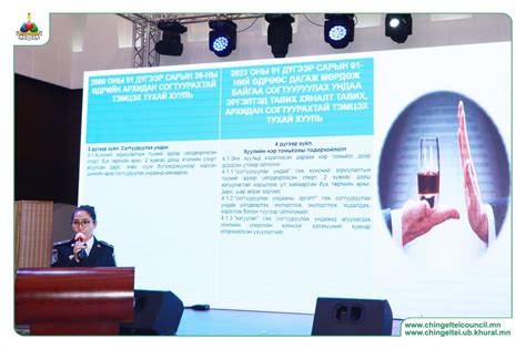 “ИРГЭН ТАНЫ ЭРХ ЗҮЙН МЭДЛЭГТ” АРГА ХЭМЖЭЭ ЗОХИОН БАЙГУУЛЛАА