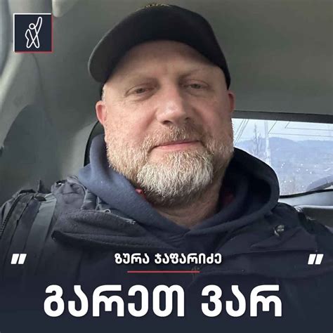 Formula • ფორმულა 💬 „გარეთ ვარ“— წერს ზურა ჯაფარიძე სოციალურ ქსელში 📌 გამთენიისას ზურა