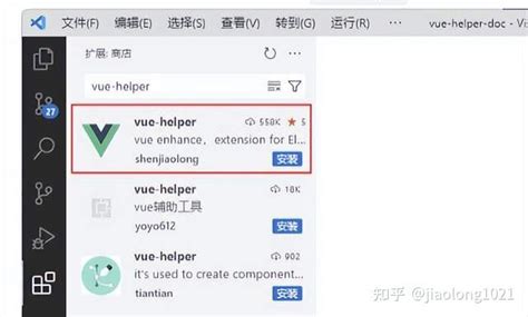 Element UI开发提效工具之vue helper 知乎