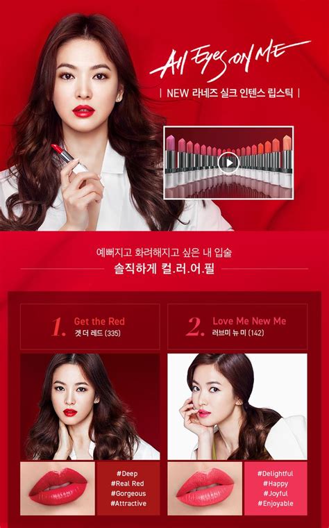 실크 인텐스 립스틱 출시 기념 Ych 콜라보레이션 기획세트 아리따움 공식 사이트 웹 디자인 템플릿 디자인 웹 웹디자인