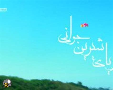 سریال رویای شیرین جوانی قسمت 350 دوبله فارسی فیلو