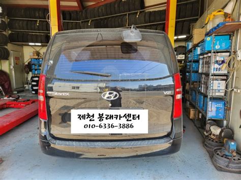 2015년식 그랜드 스타렉스 엔진오일 교체 및 잔유제거 제천엔진오일 제천잔유제거 제천엔진오일교체 제천엔진오일교환 제천카센터 제천카센타 네이버 블로그