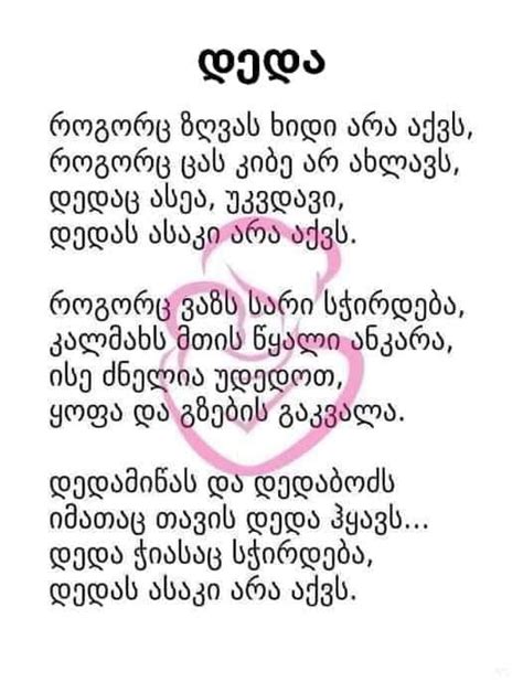 მხიარული მეგობრები საოცარი ლექსია💖