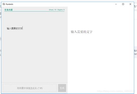 Web页面引入思源黑体sourcehansanswoff Csdn博客