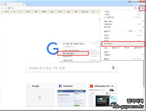 크롬 확장프로그램 안보일때 활성화 설치방법