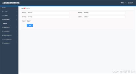 Java毕业设计——springboot099大型商场应急预案管理系统 Csdn博客