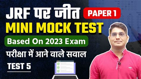 nta ugc net jrf 2023 mock test jrf paper 1 mini mock test 5 shiv sir jrf पर जीत vision