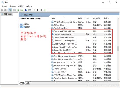 完全卸载oracle方法 超详细 oracle卸载 csdn博客