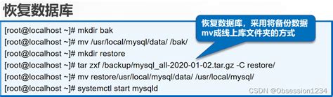 Mysql日志管理、备份与恢复mysql 二进制日志备份 Csdn博客 Mysql日志管理、备份与恢复mysql 二进制日志备份 Csdn博客