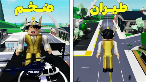 صرت هكر في ماب البيوت 💀🏡 طيرت الاعبيين 🤣 Youtube