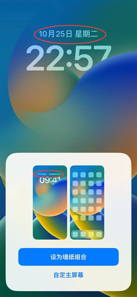 Ios16设置墙纸时将默认的农历历法改为阳历后… Apple 社区
