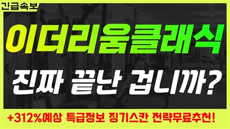 이더리움클래식 💥진짜 끝난 겁니까 이더리움 이더리움클래식 코인 전망 호재 목표가 대응 시세 실시간 분석 Youtube