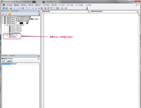 【excel Vba】モジュールの挿入方法 Excelを制する者は人生を制す