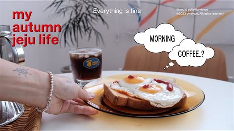 Vlog 놀고 먹고 일하고 커피내리고new 별 일 없는 제주에서의 날들 Youtube