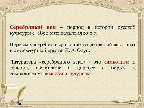 Серебряный век русской поэзии - презентация онлайн