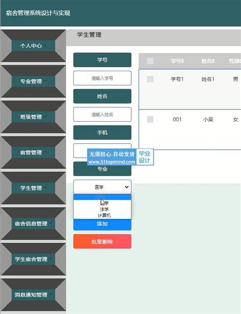Jspssm学生宿舍报修换宿管理系统 宿管java1558 计算机毕业设计源码网