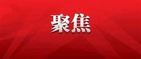 疫情防控·统计人在行动接种