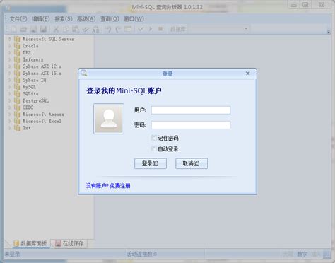 Mini Sql 通用数据库查询分析器工具 支持所有数据库查询及olap分析 D J Blogjava