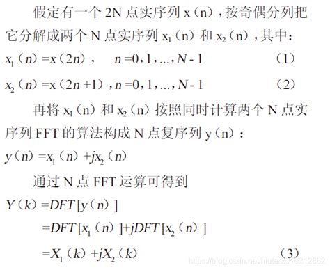 课设复习之dft的快速实现 如何用8点dft计算24点dft csdn博客