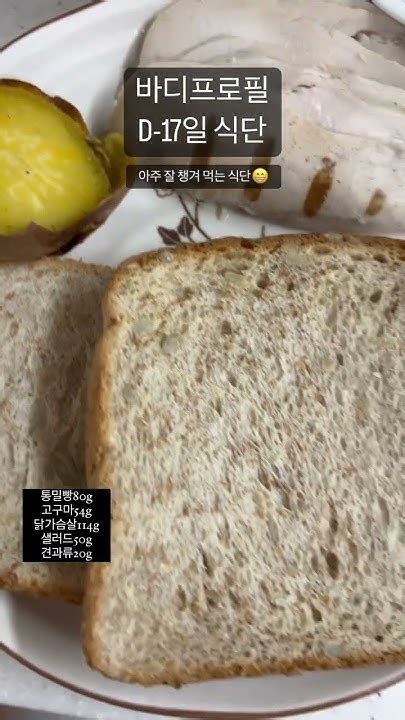 바프 D 17일 쌤 생각보다 살이 안빠져요” 그러기엔 회원님이 너무 잘 드세요” 바디프로필 다이어트식단 바프준비