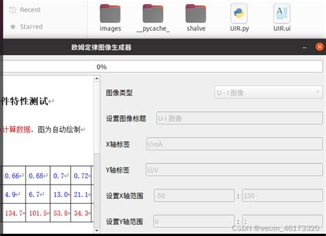 Unbuntu系统配置python Qt 环境（pyside2pyqt5pyside6）ubuntu 安装pyside6 Csdn博客