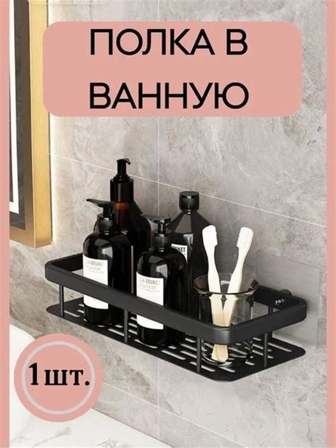 Органайзер у ванну інстаграмна повка на стіну Storage Rack And197