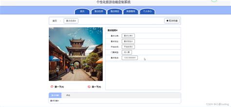 基于java的个性化旅游攻略定制系统的设计与实现 源码 lw 部署文档 讲解等 阿里云开发者社区