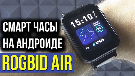 СМАРТ ЧАСЫ НА АНДРОИДЕ - ROGBID AIR - Сим карта, Камера, IP68, 1Gb/16Gb ...