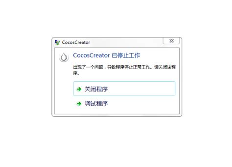 解决：cocos creator1 8安装 creator 2 x cocos中文社区