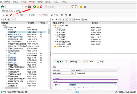 sap query报表定制（sq01 sq02 sq03 ） sap sq01 csdn博客