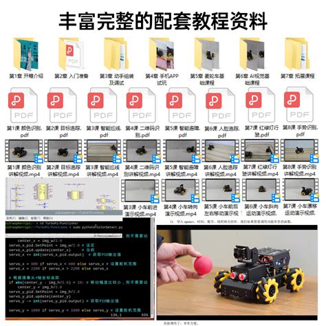 树莓派 B智能小车TurboPi麦克纳姆轮视觉识别追踪编程机器人 虎窝淘