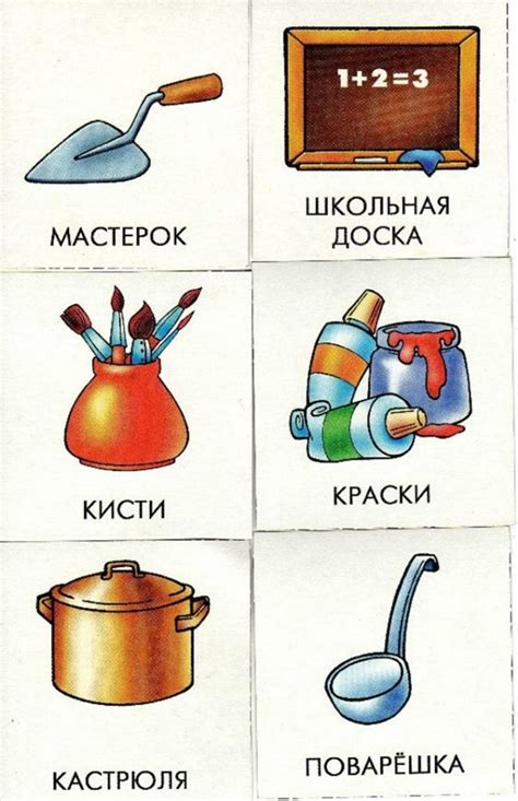 Настольная игра «Профессии» — Все для детского сада
