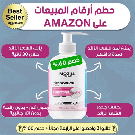 Yirivan Magic ‎مزيل الشعر الأول والوحيد الذي يقلل نمو الشعر كريم