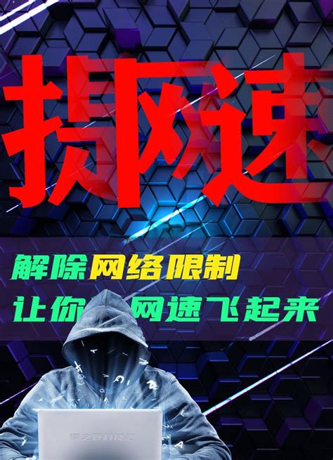 一招解除网络限制，让你的网速飞起来 知乎