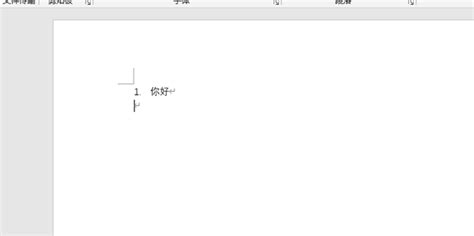 怎么取消word的自动编号360新知