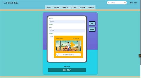 基于node js的二手房交易系统设计与实现 二手房交易平台架构 csdn博客