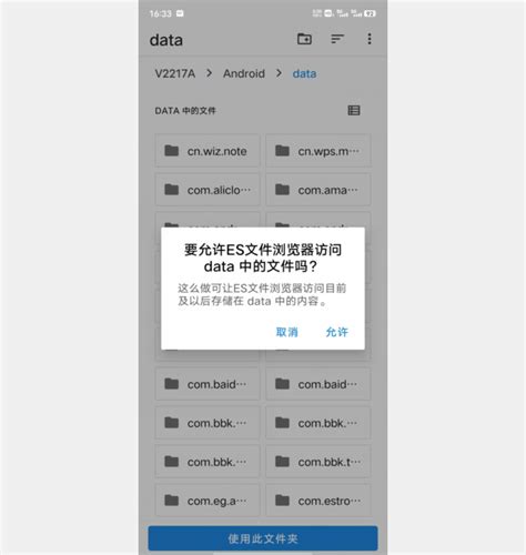 安卓手机 android11系统无法访问android文件夹下的data目录，怎么解决？ 源码巴士