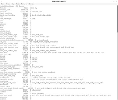 что такое Unload Kernel Module