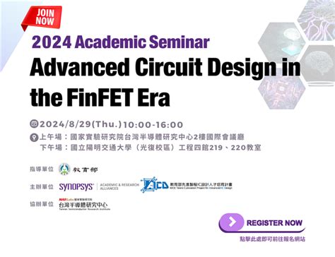 Activity Academic Seminar for Advanced Circuit Design in the FinFET Era 陽明交通大學國際半導體產業學院