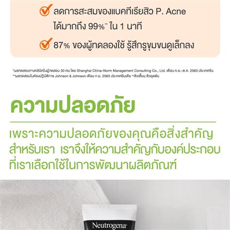 Neutrogena Dc Acne Fc 100g นูโทรจีนา ดีพ คลีน แอคเน่ โฟมมิ่ง คลีนเซอร์ 100 กรัม Shopee Thailand