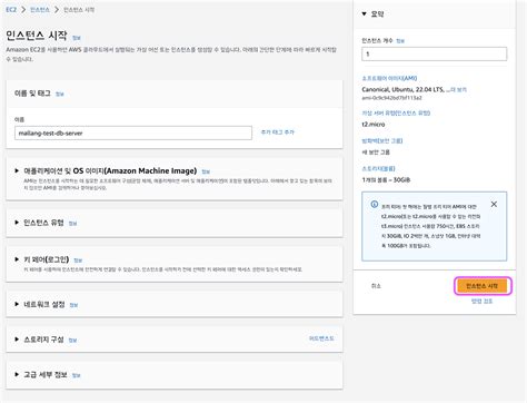 배포 및 인프라 해보자 배포 4 MYSQL을 띄우고 기존 EC2에서만 접근할 수 있게 설정하기 Shin Mallang