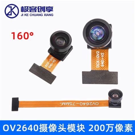 OV2640 Camera Module 2 Million Pixel DVP Interface ESP32 Single Chip Machine Night Scene Camera
