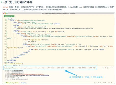 hbuilderx vue3，让你秒变uniapp大神！ w3cschool笔记