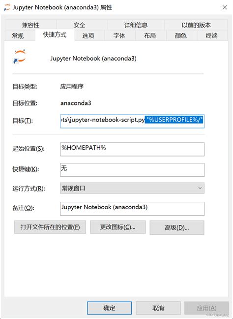 jupyter notebook 修改默认路径——2024 04版 jupyter notebook默认路径更改 csdn博客