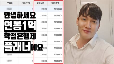 학점은행제 현실 폭로합니다 Feat 플래너 선택방법 Youtube