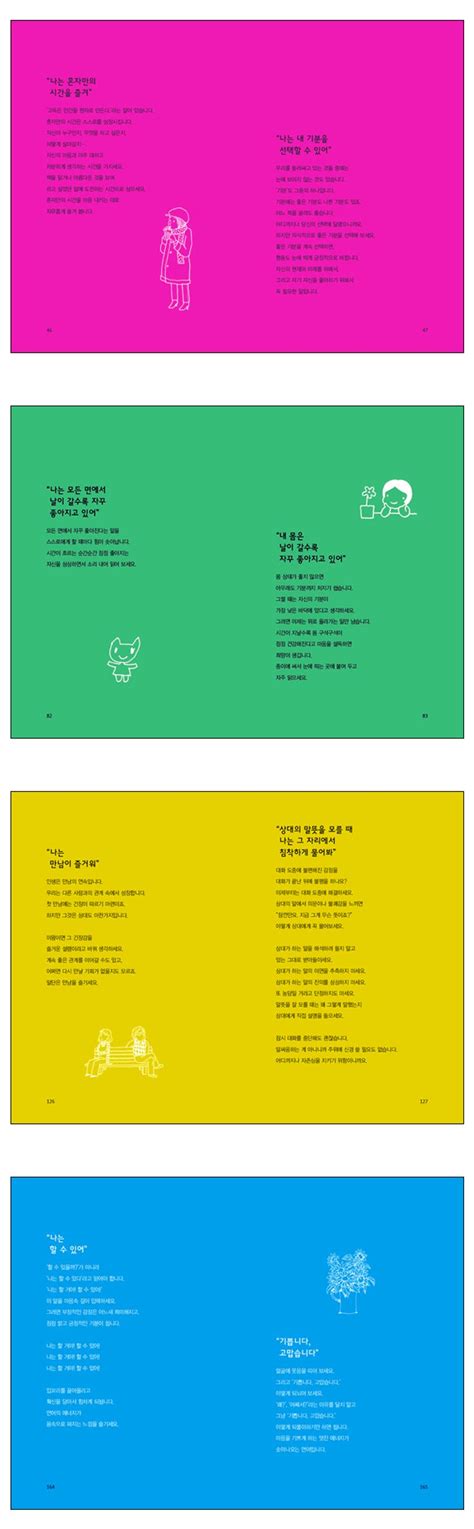 마법의 언어 스미 레이주 교보문고