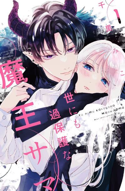 Yo Ni Mo Kahogo Na Ma Sama Relazioni Manga